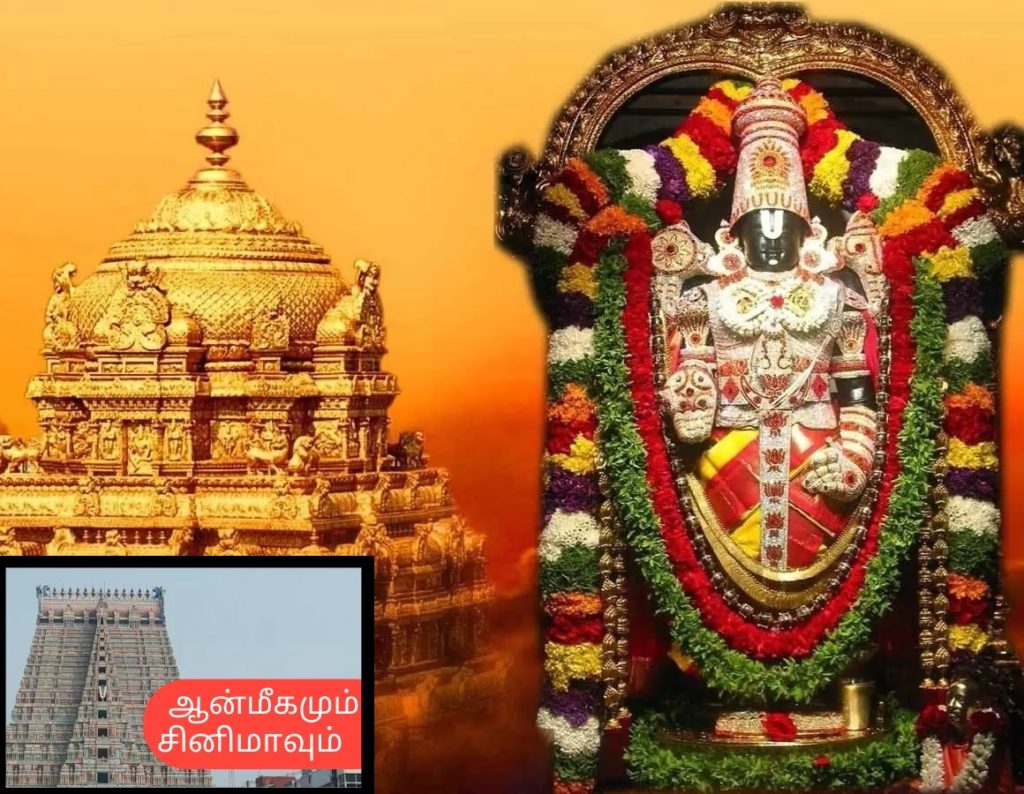 இறைவனை வழிபட எளிய வழி – Thedal